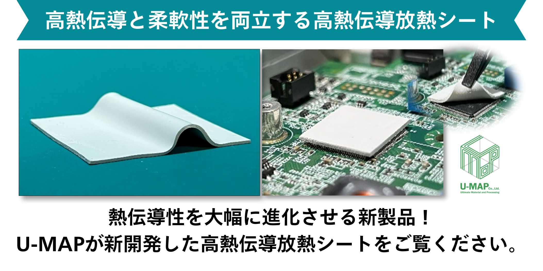 ニュース | U-MAP